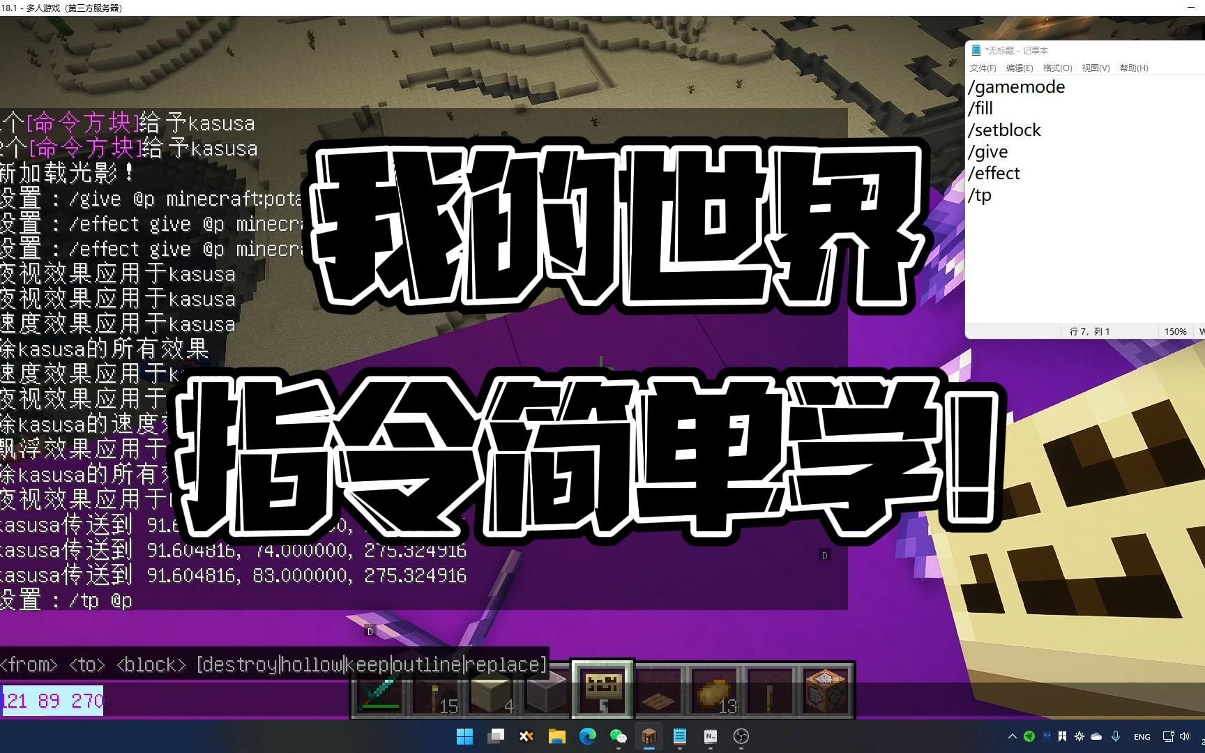 mc指令教学
