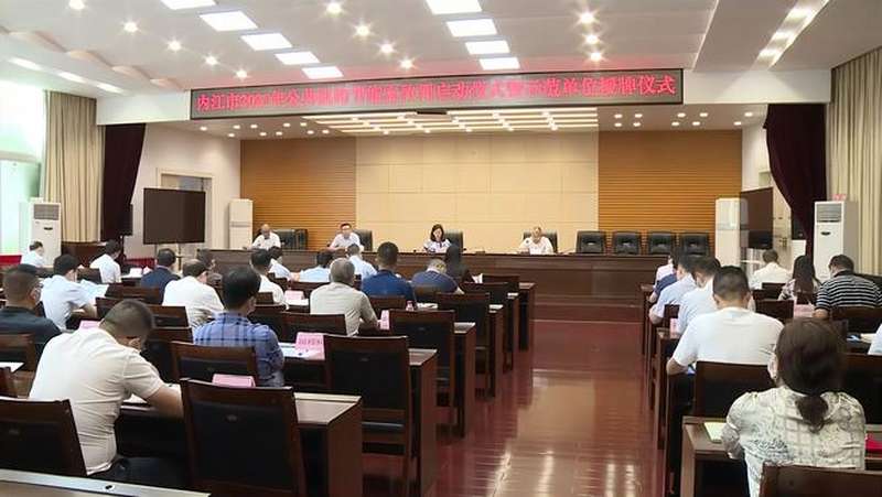 我市启动2021年公共机构节能宣传周活动