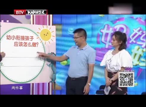 幼小衔接孩子应该怎么做?这两条做好,家长就省心了|妈妈育上娃