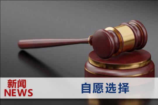 业务员跳槽带走老客户,原公司起诉索赔百万,法院:不是商业秘密