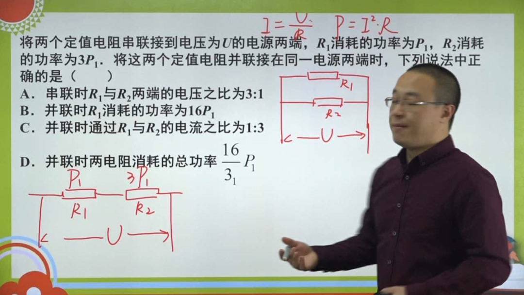 电功率-45电功率综合计算(9)