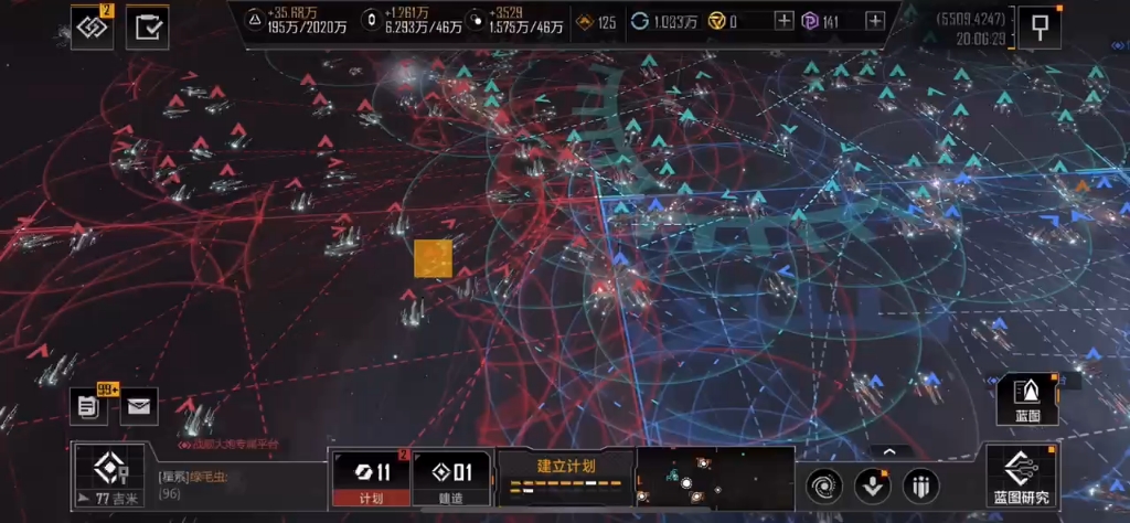 无尽的拉格朗日盟战