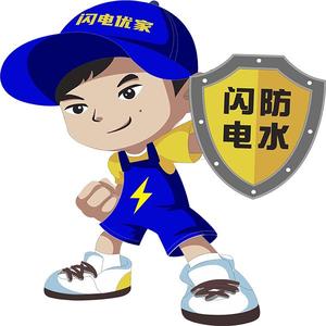 闪电优家 