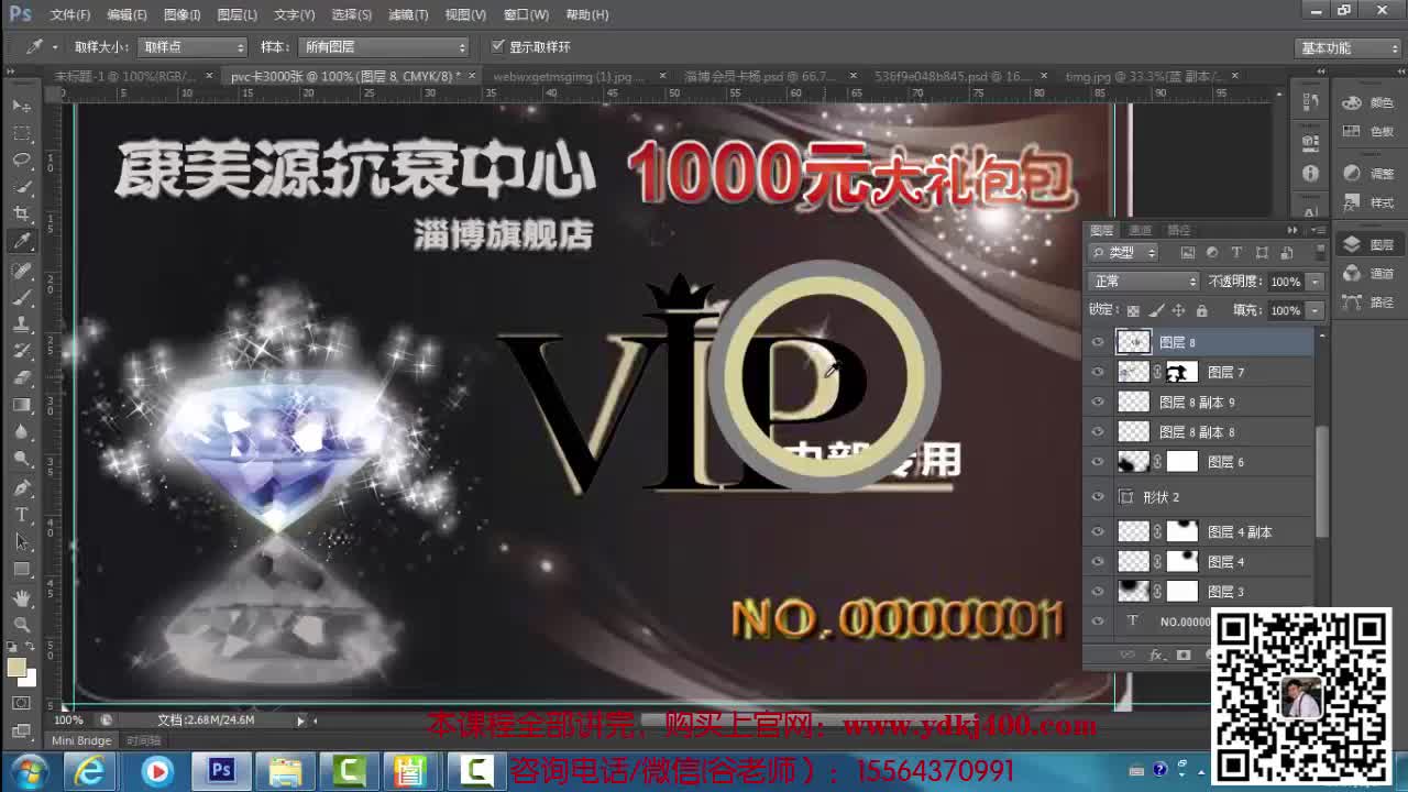 ps广告设计制作教程ps广告设计实例教程PS广告设计基础教程