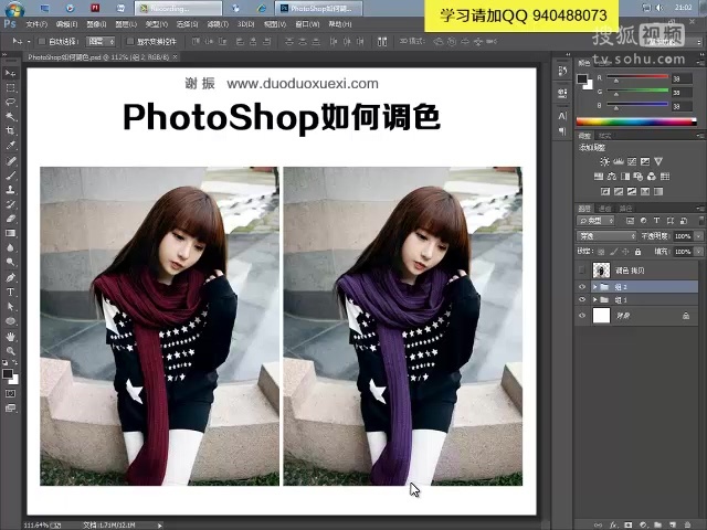 pscs视频教程 ps软件教程 ps教程