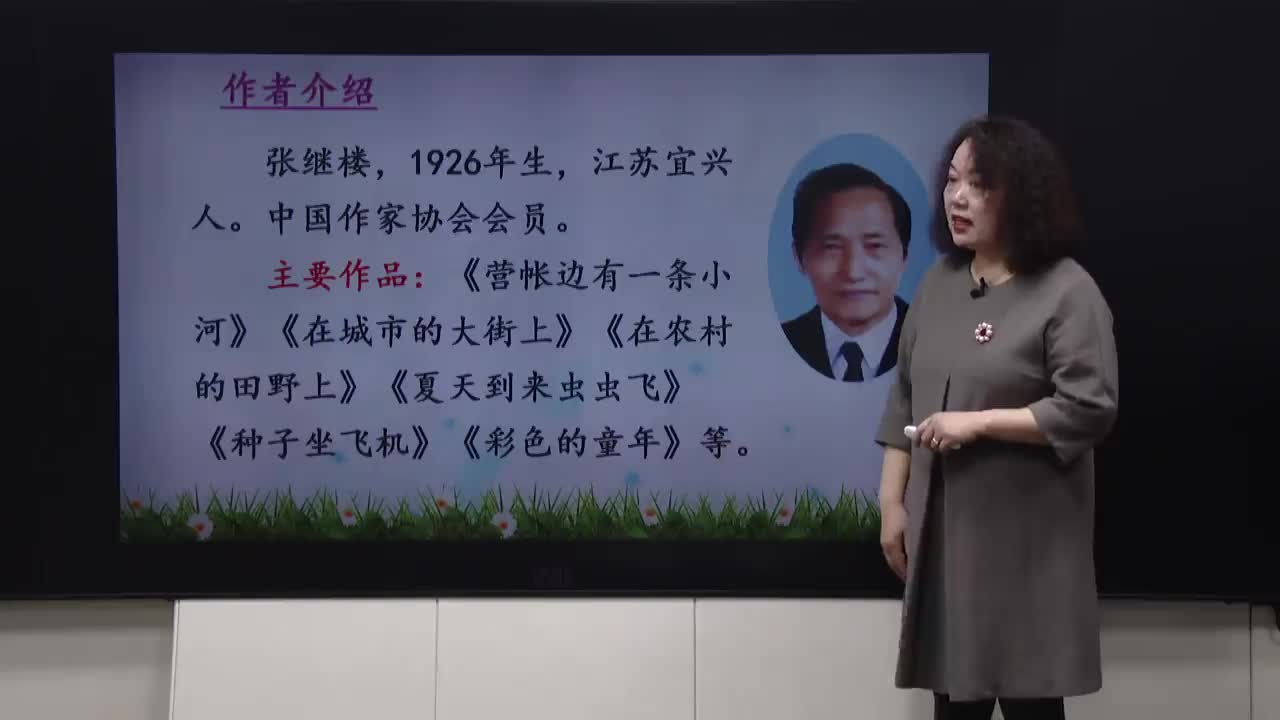 43-第18课《童年的水墨画》(一)