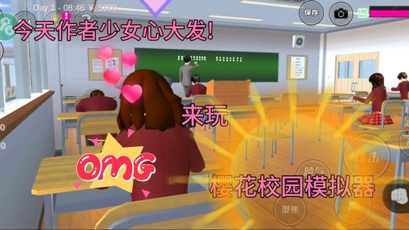 樱花校园模拟器1:在校园里度过一天是什么感觉?