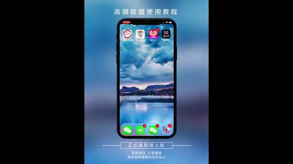 高佣联盟分享拼多多商品赚佣金最新邀请会员码2206888