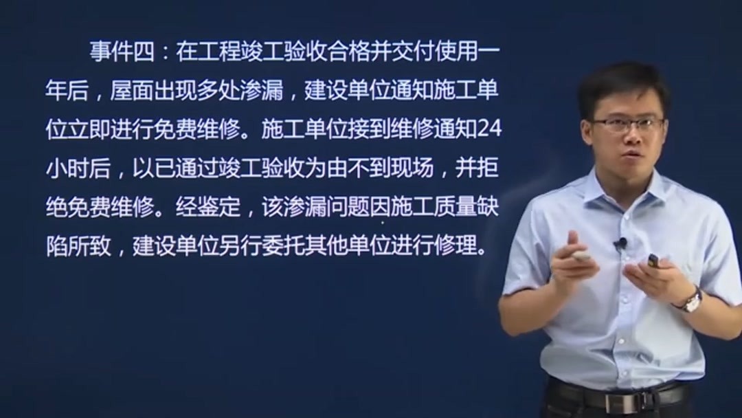 2021年一建《建筑实务》龙炎飞案例专项突破课程(第九讲)