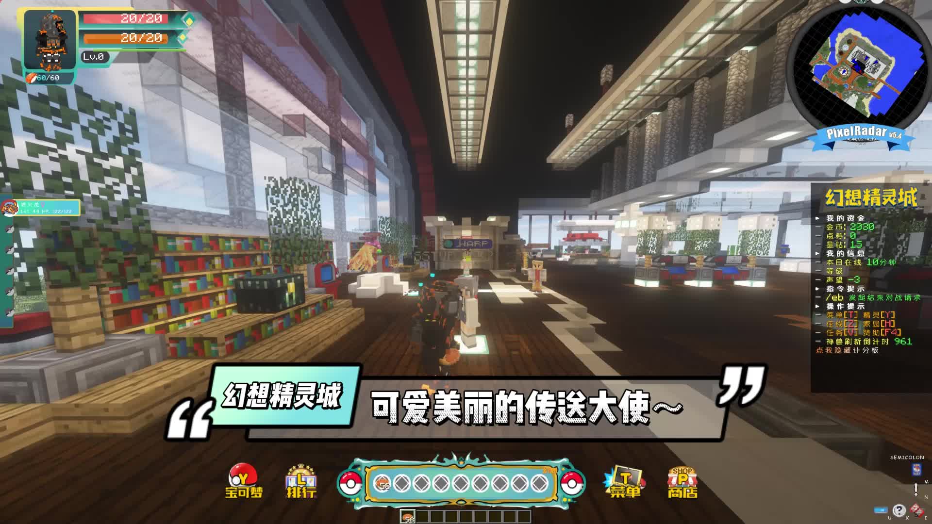 《我的世界神奇宝贝》不充钱也能获得神兽丨半公益,超多福利