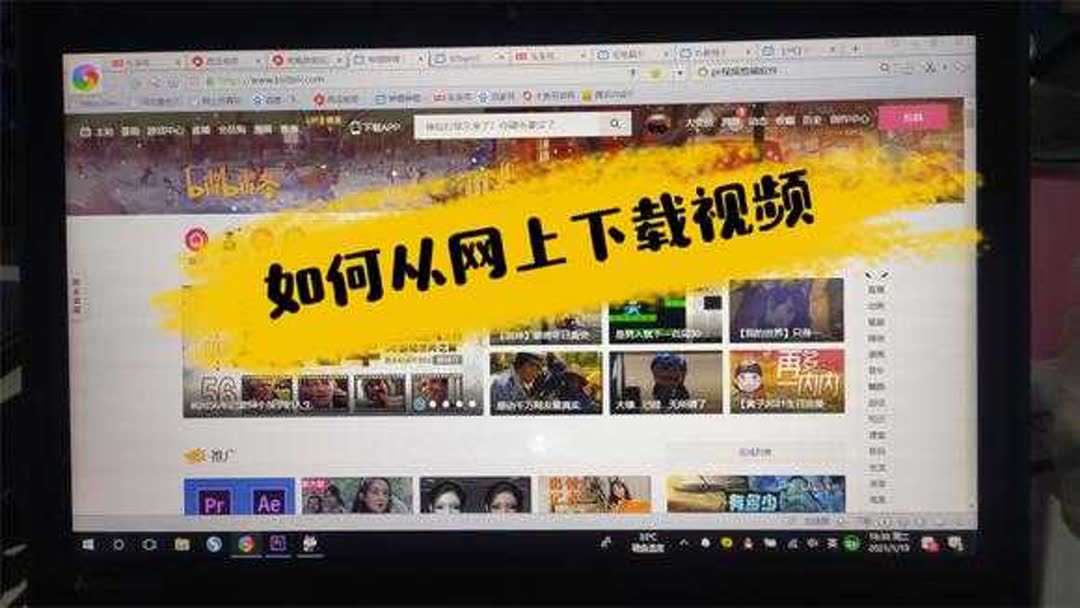 如何从网上下载视频这种方法适合所有视频