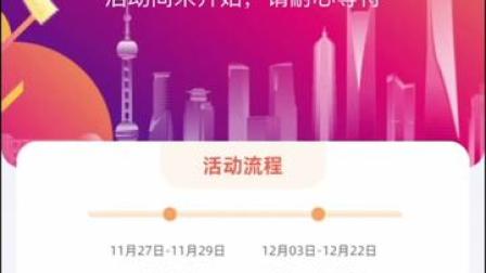 投入1亿元 “#爱购上海”#电子消费券又来了!#上海