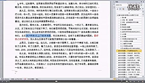 缠中说禅逐句讲解01课_标清