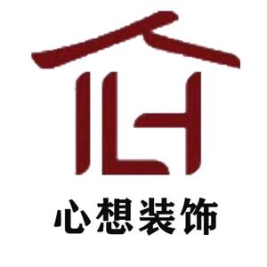 心想装饰设计 