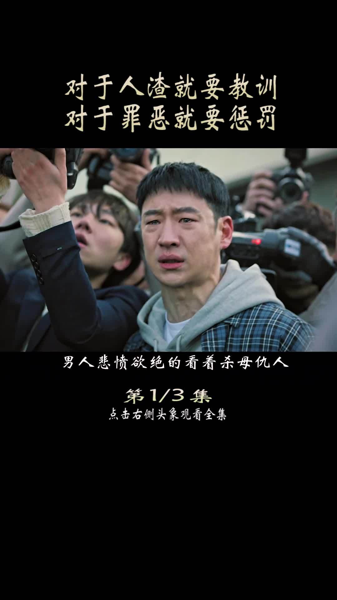 模仿出租车 1/3 小伙加入一个以暴制暴的正义组织