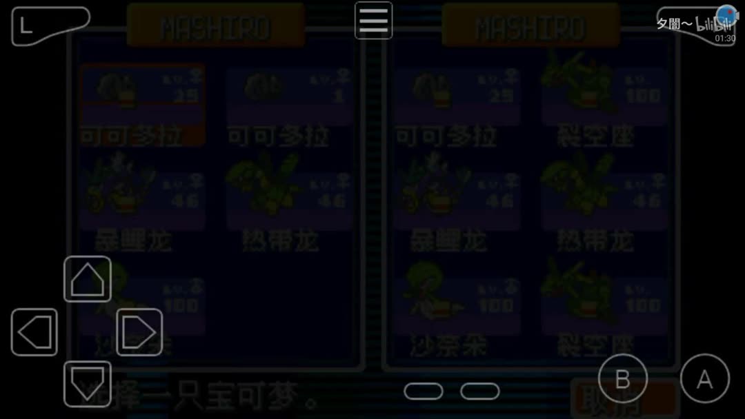 口袋妖怪究极绿宝石如何单机通讯交换精灵。我换我自己!