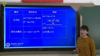 一元二次方程_名师示范课(九年级数学)