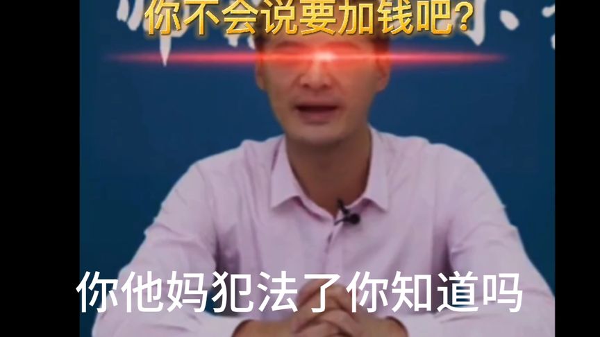 搞笑法外狂徒张三语出惊人合集