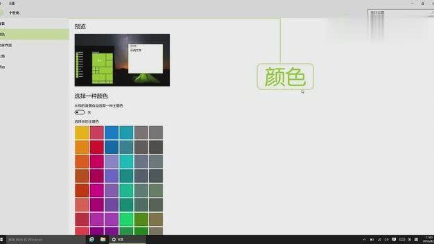 新技能get√ 给Win10个性化添加更多主题色