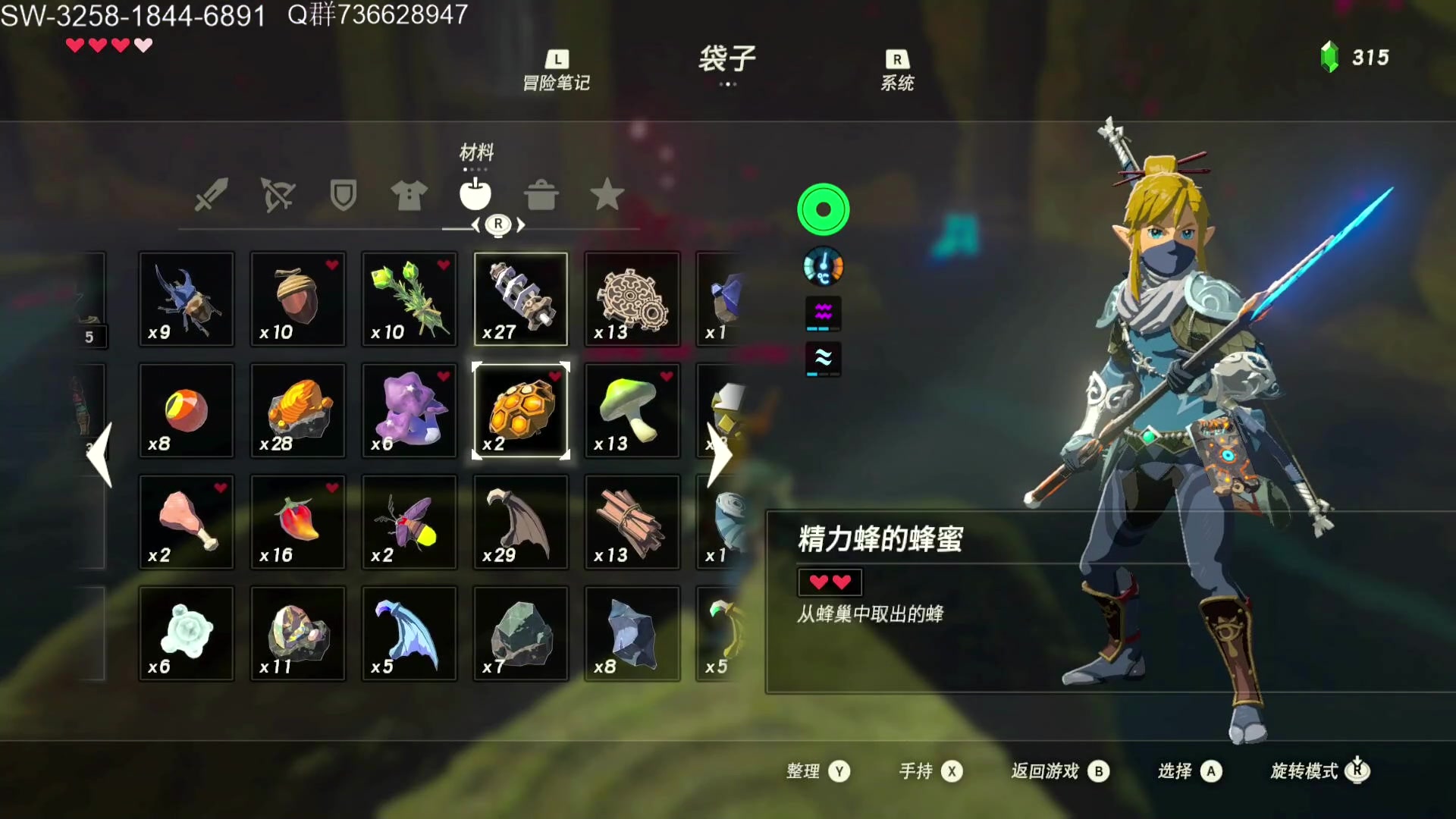 Nid杰夫 塞尔达荒野之息 水神兽盖侬