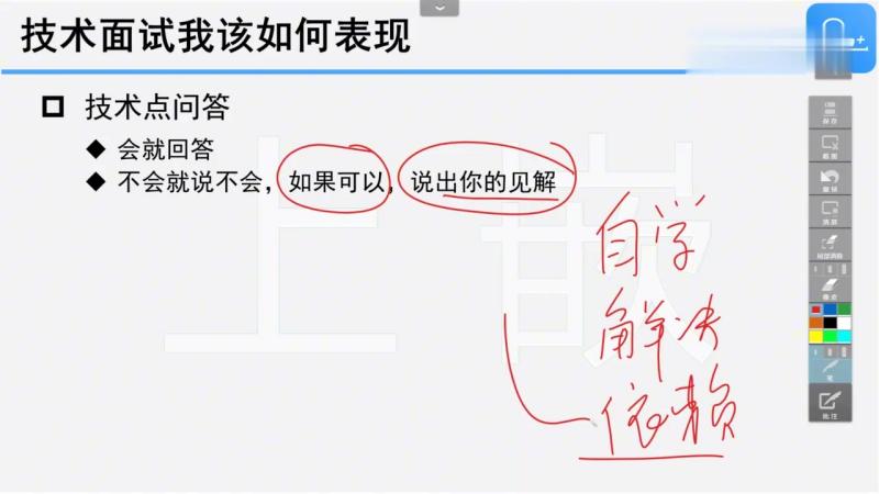 面试技巧:技术面试要注意哪些方面,是不是很难呀