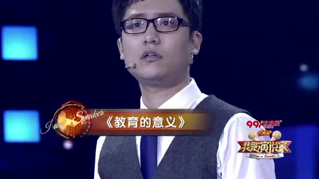 董仲蠡的演讲《 教育的意义 》,心酸,震撼