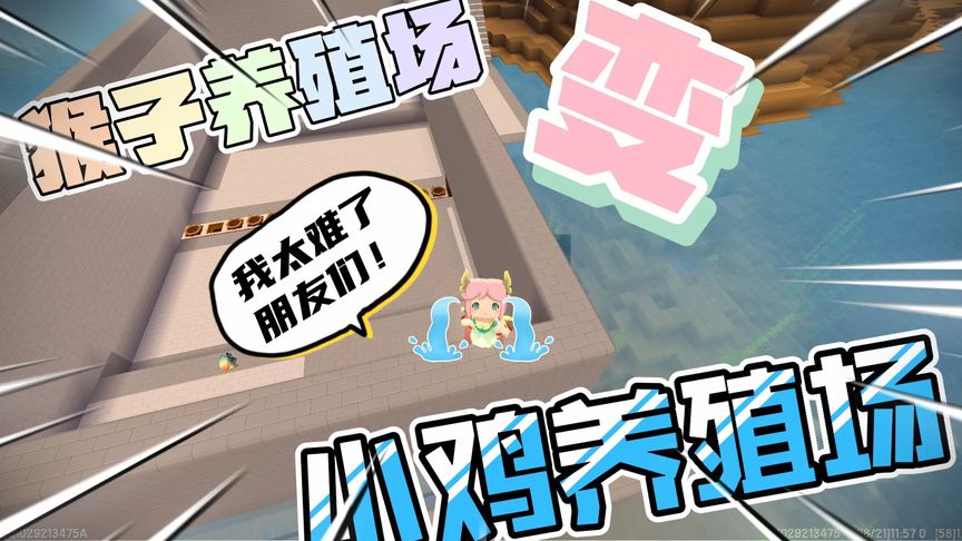 迷你世界喜岛生存#12:猴子偷走我的三角门残片,只好再打虚空幻影