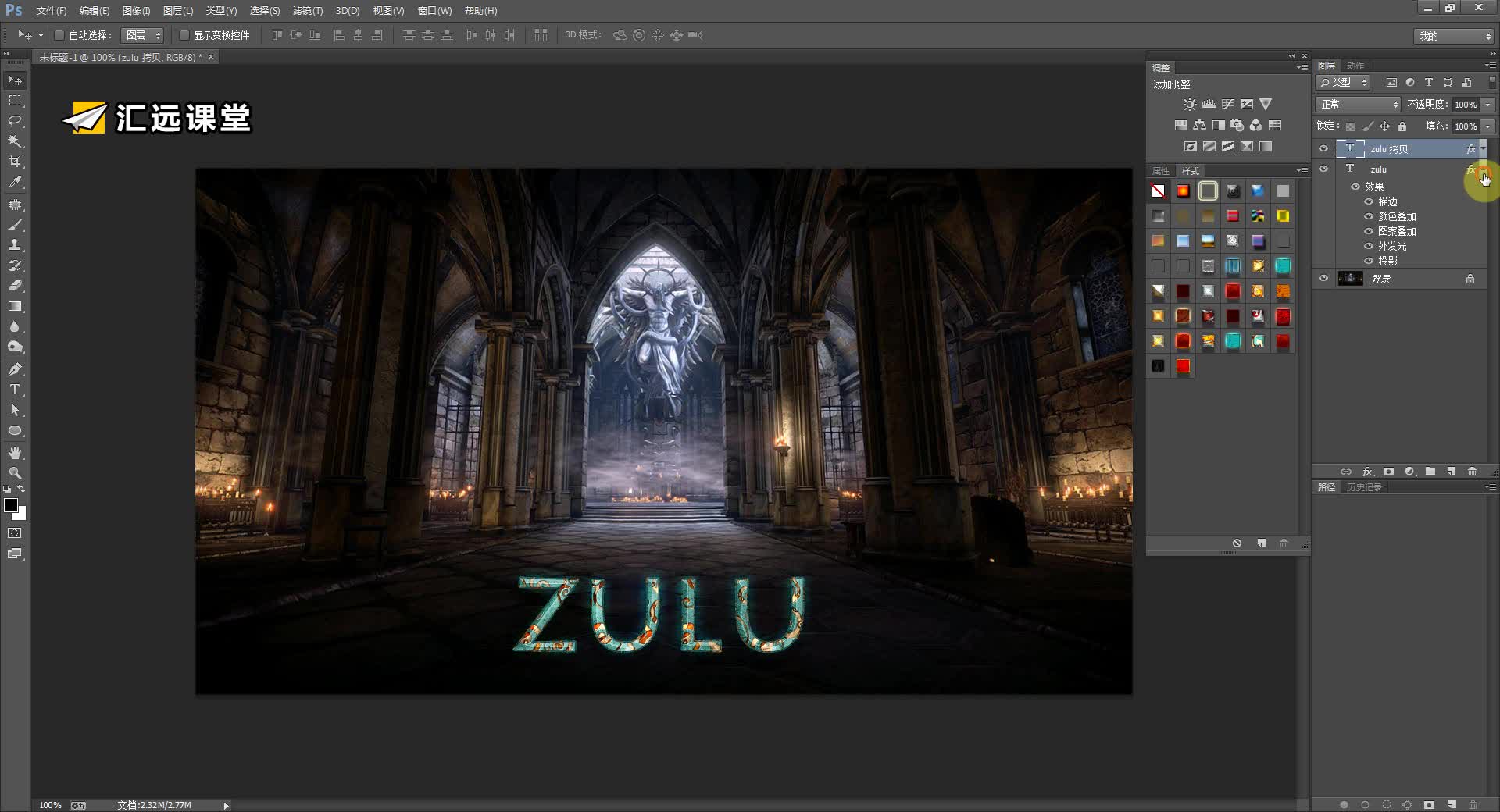 PS样式制作一些偏向于欧美或者魔幻风格,推荐PS样式。