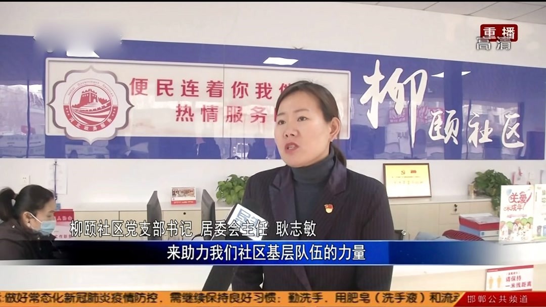 (我为群众办实事)心系群众 柳颐社区书记耿志敏