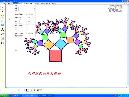 利用迭代功能制作勾股树