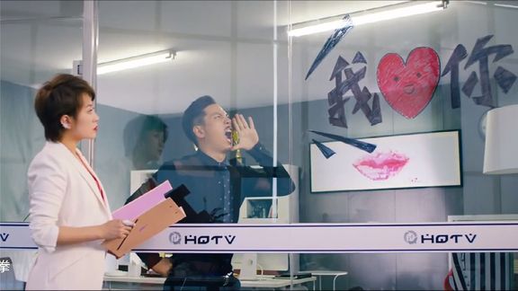 羞羞的铁拳 尴尬的办公室恋情