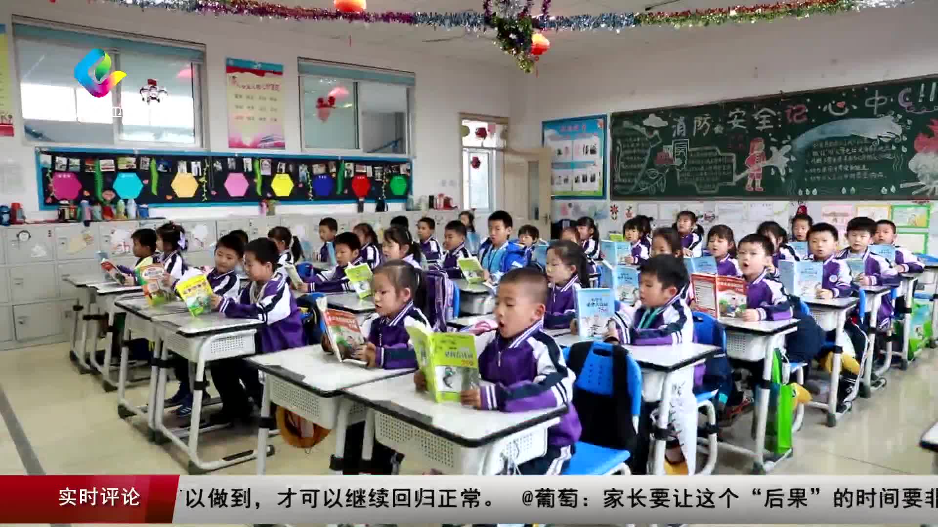 【“双减”在行动】东营:做好课后延时服务 让“双减”落地见效
