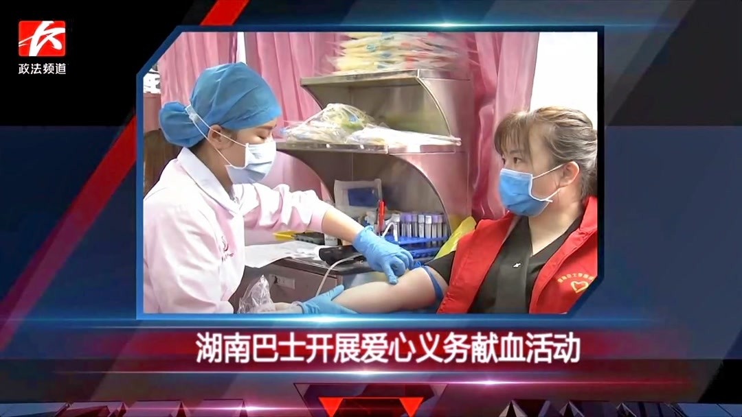 “热血浓情点亮生命”,湖南巴士开展爱心义务献血活动,传递温暖