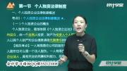会计中级经济法讲义_会计中级经济法课件_中级经济法试题