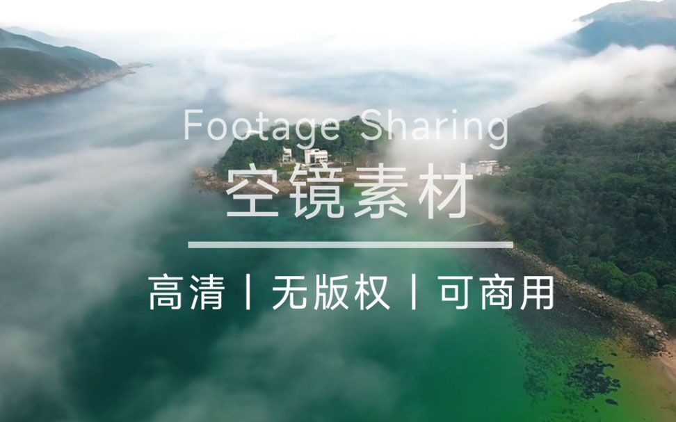 【无版权空镜】云雾飘渺仙气湖面山林,无版权视频素材,简介自取