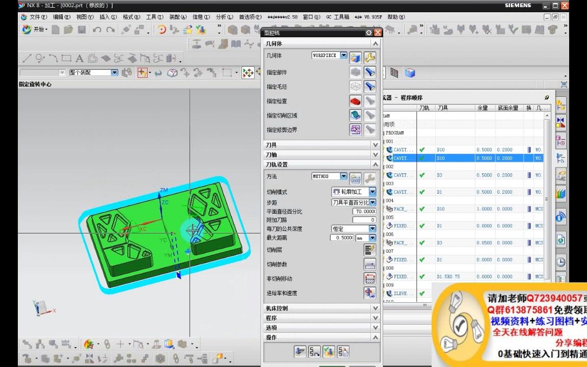 UG编程电极编程必学小技巧-莫莫