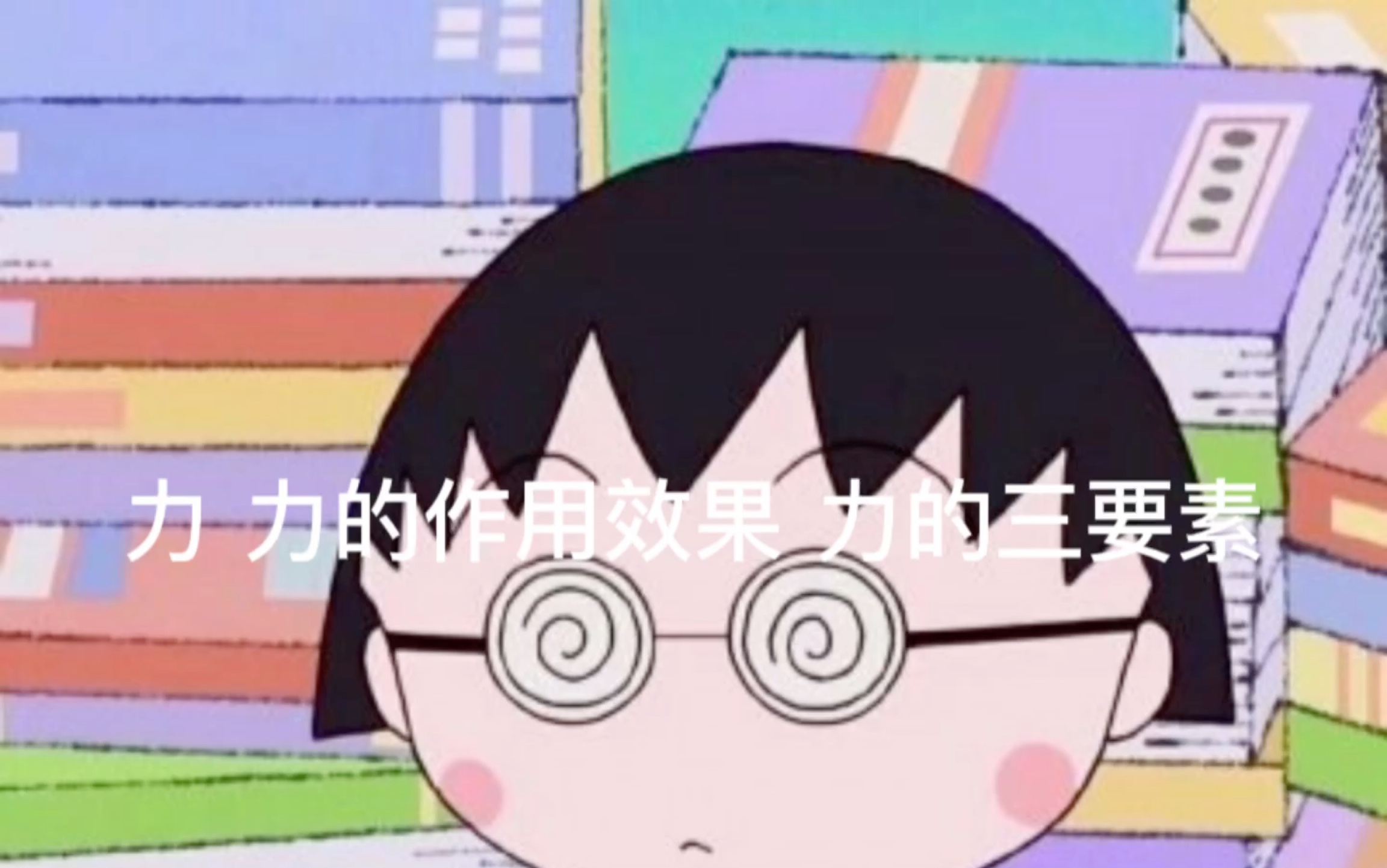 015 上海八上物理 力 力的三要素 力的作用效果