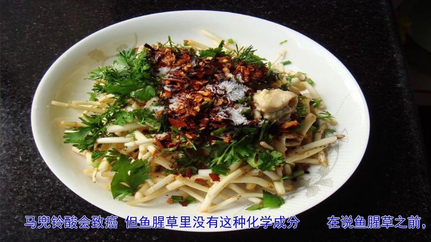 鱼腥草会致癌吗?