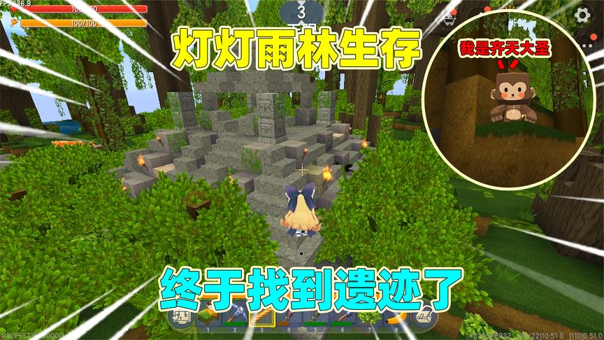 迷你世界:雨林生存2!灯灯被猴子抢物资,找到遗迹是假的