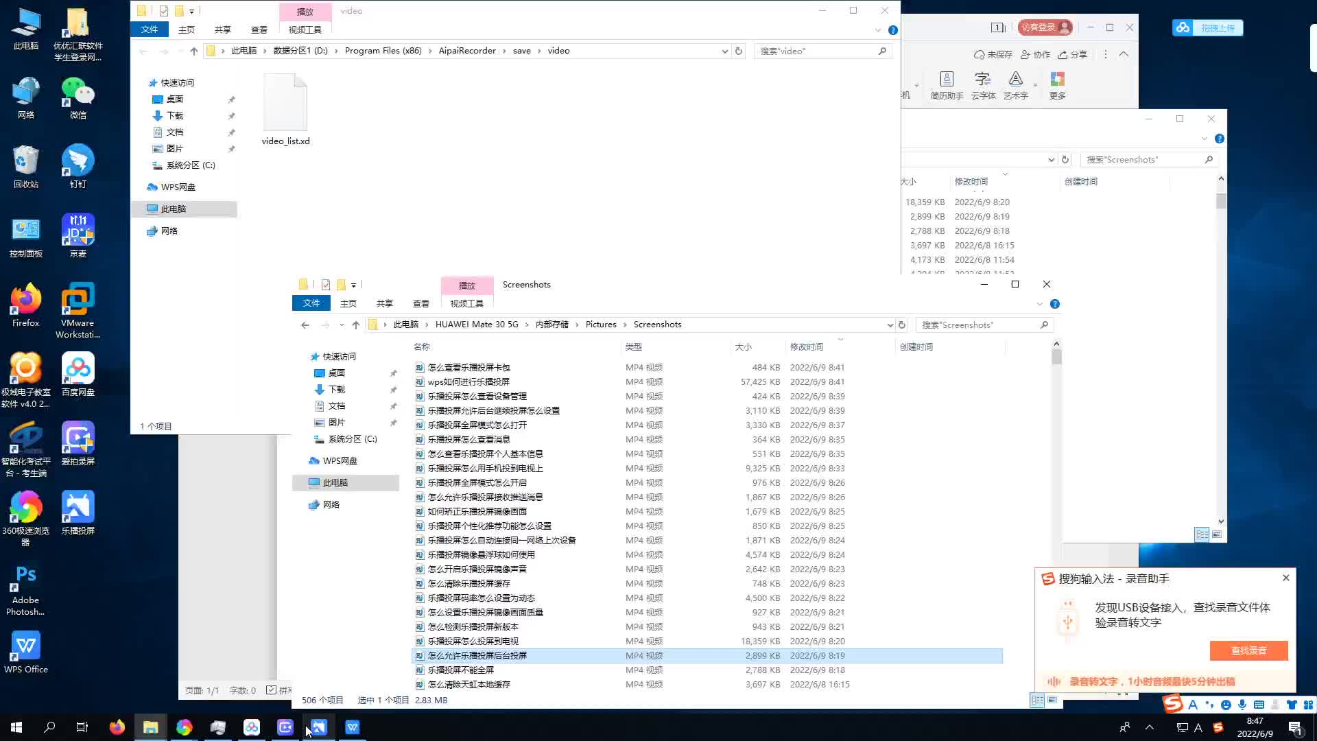 乐播投屏在电脑端有声音怎么处理