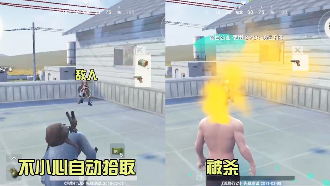 荒野行动:在对枪时,经常自动拾取被杀,因为你不会改这个设置