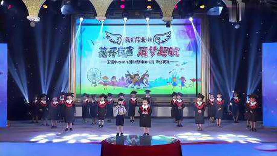 2019年玉浦中心幼儿园 博雅幼儿园-26.毕业诗歌《感谢》