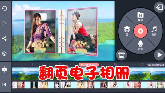 创意翻页电子相册制作方法,手机上就能制作,简单实用