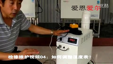 超声波加湿器检修维护视频04:如何安装并调整湿度表?