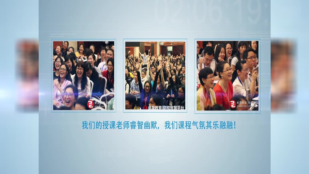 卓晟教育——公司宣传片