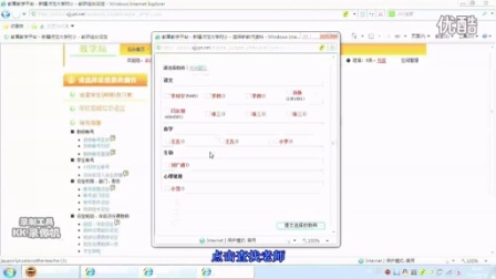 教研组长的设定