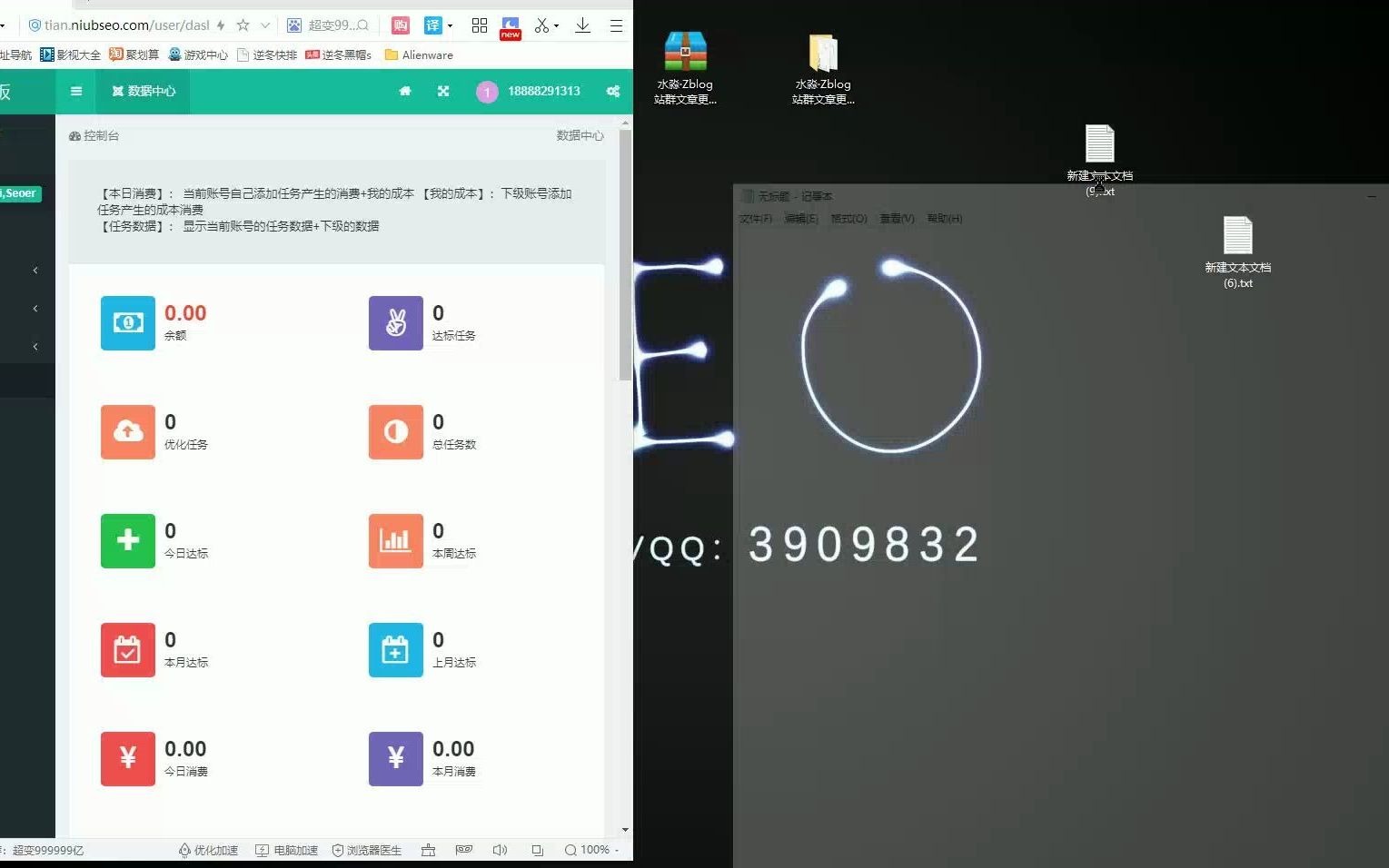 按天优化系统说明与加词实战演示