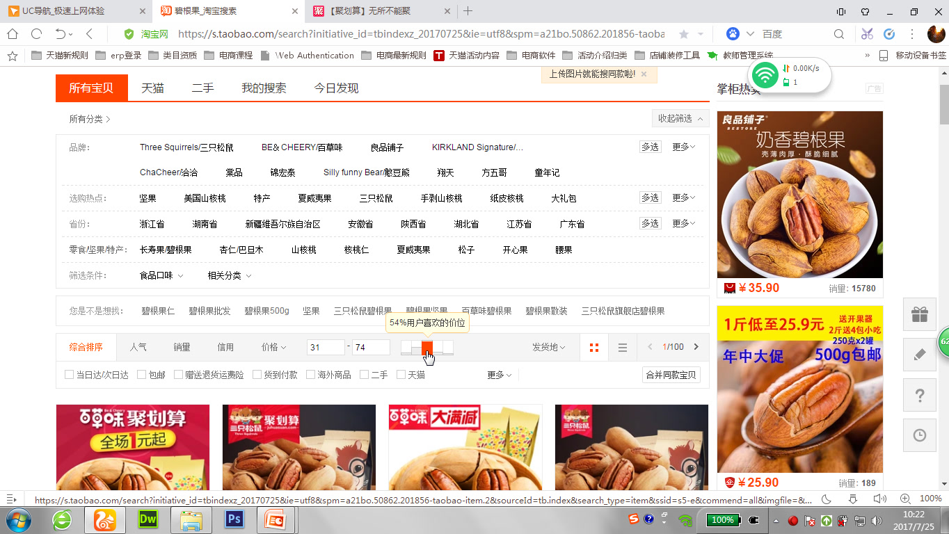 电商基础入门完整版:第四章视频