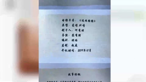 网曝《还珠格格》大电影项目书赵薇监制苏有朋导演