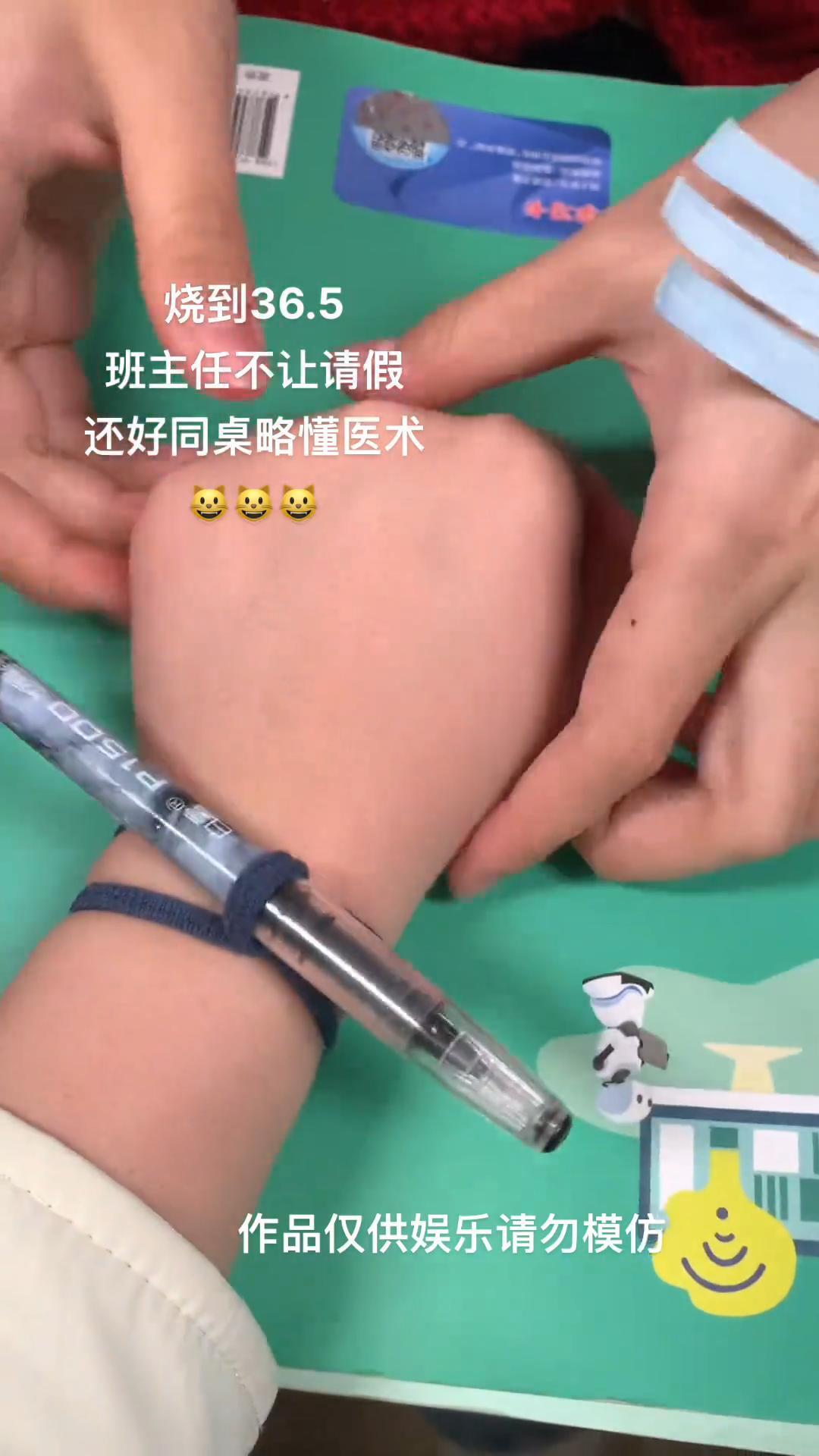 同桌“略懂医术”假装打针,模仿的有模有样